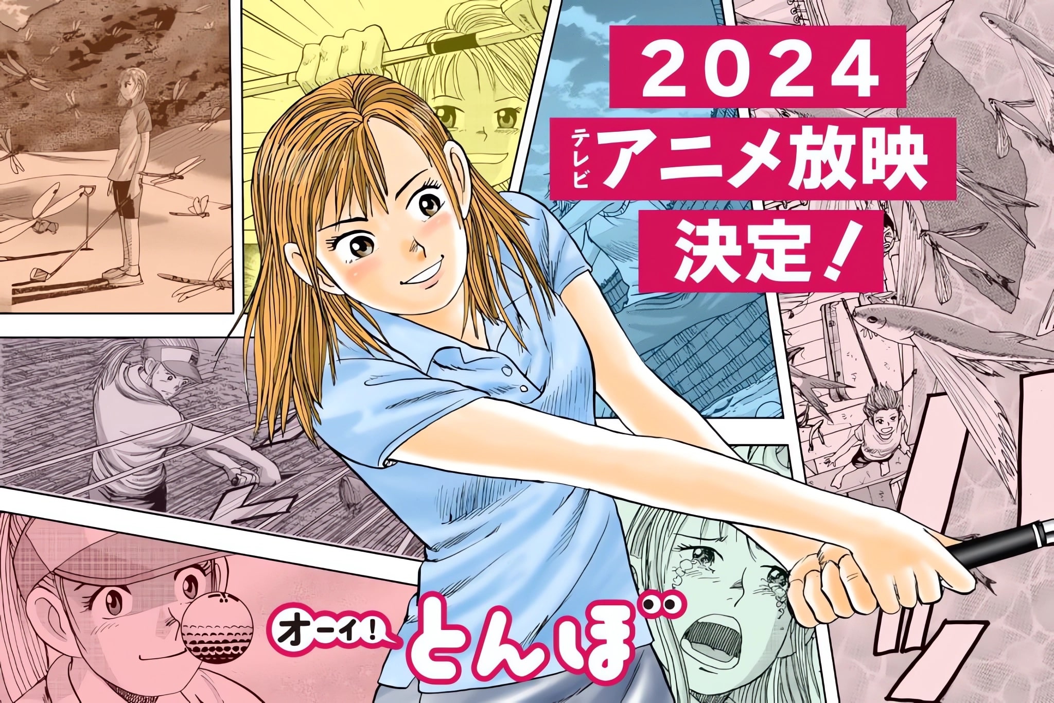 Ooi! Tonbo (هيه! تونبو) | أنستازيا أنمي